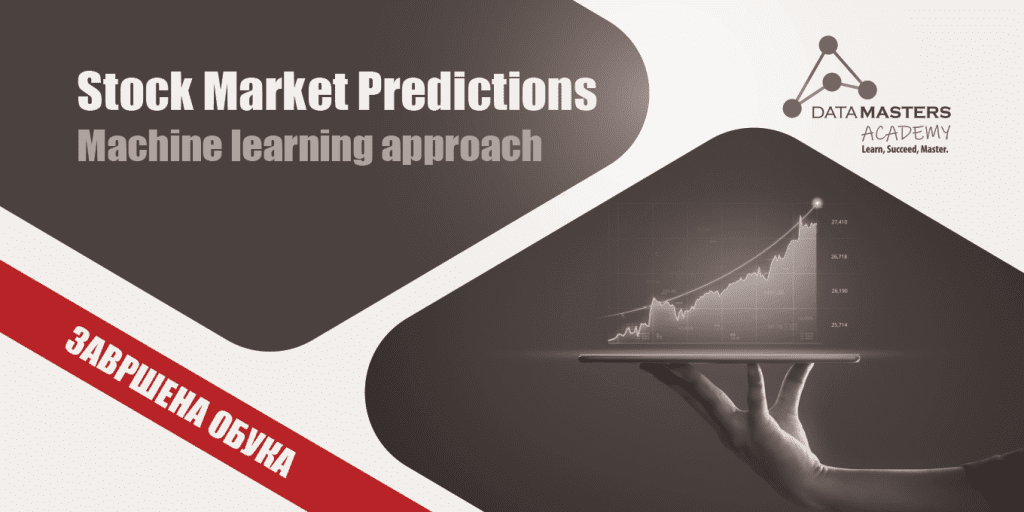Stock market predictions /Machine learning approach/ - Data Masters Academy